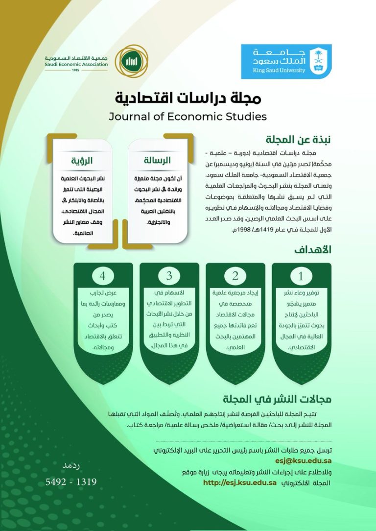 The Association announces the launch of its scientific journal ...